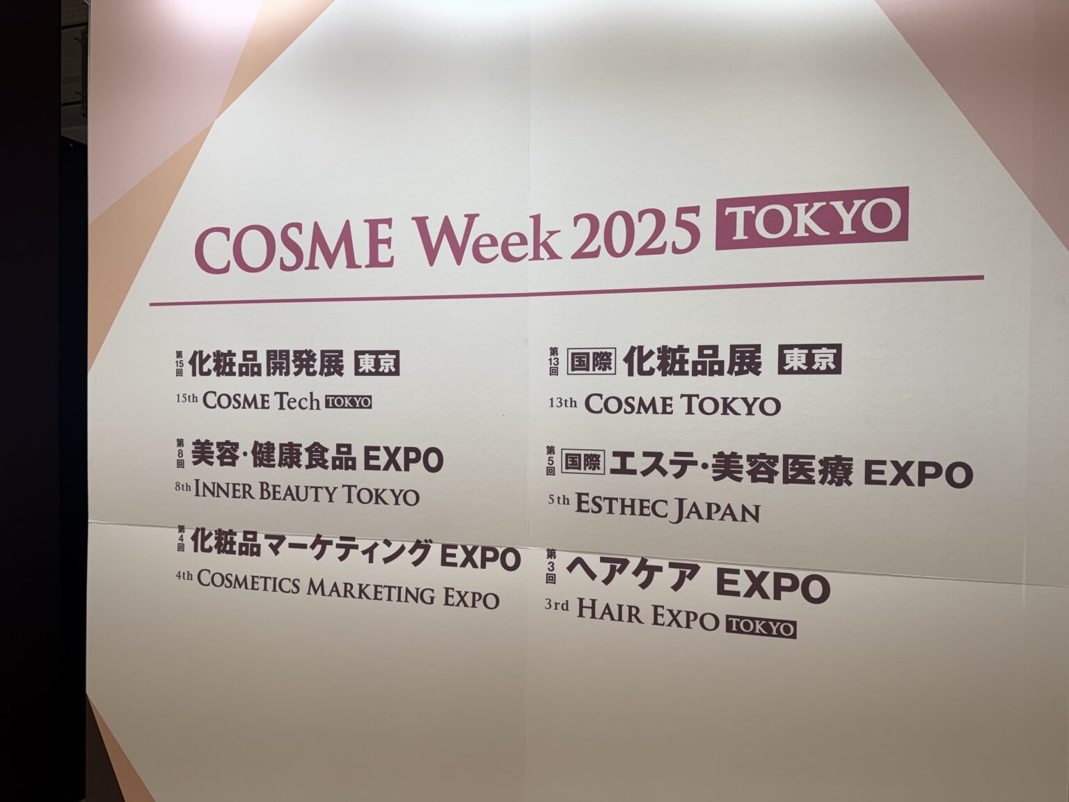 Exhibition at Hair Care EXPO (COSME Week Tokyo) from January 15 to 17, 2025 at Tokyo Big Sight